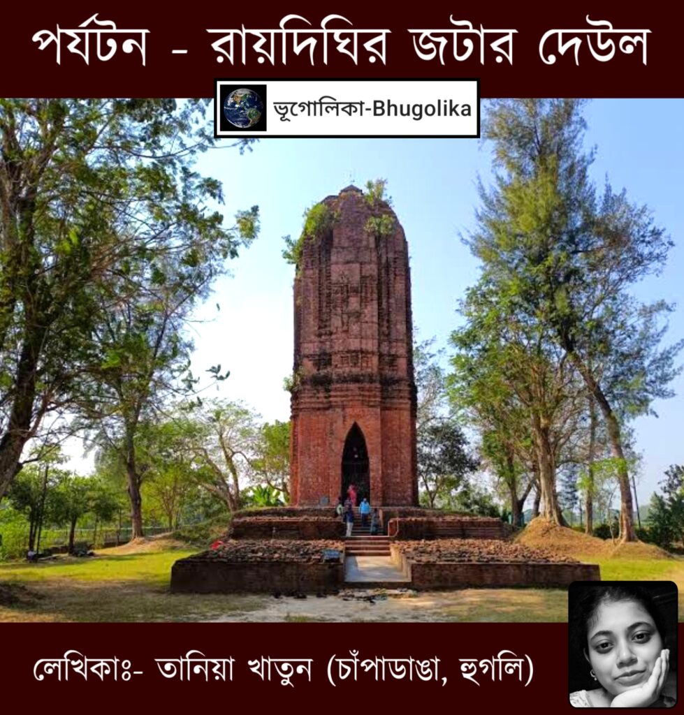 Tourism - Jatar Deul of Raidighi - ভূগোলিকা-Bhugolika